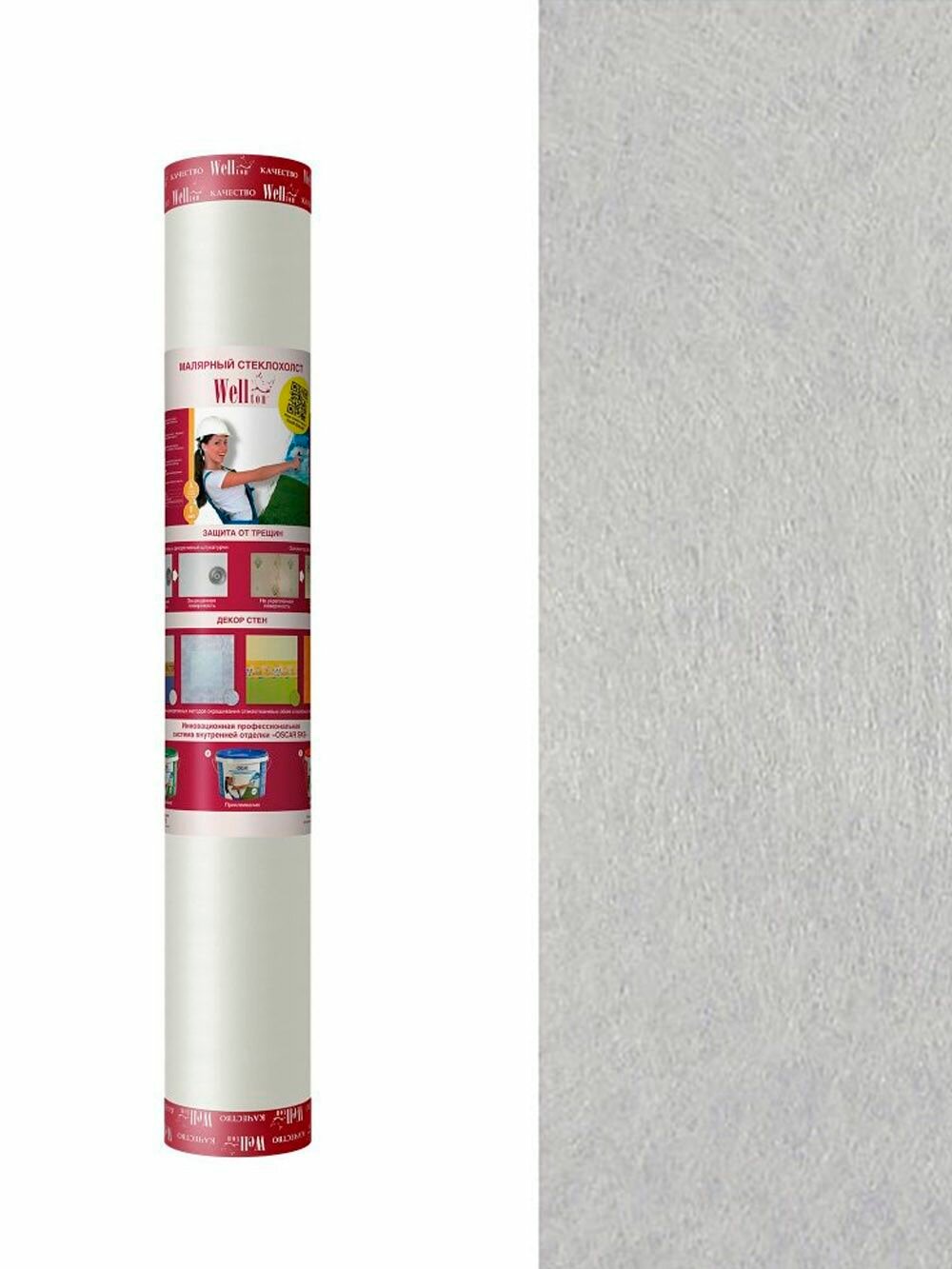 Стеклохолст Wellton, малярный, 1x50м, 45 г/м², армирующий, экологичный