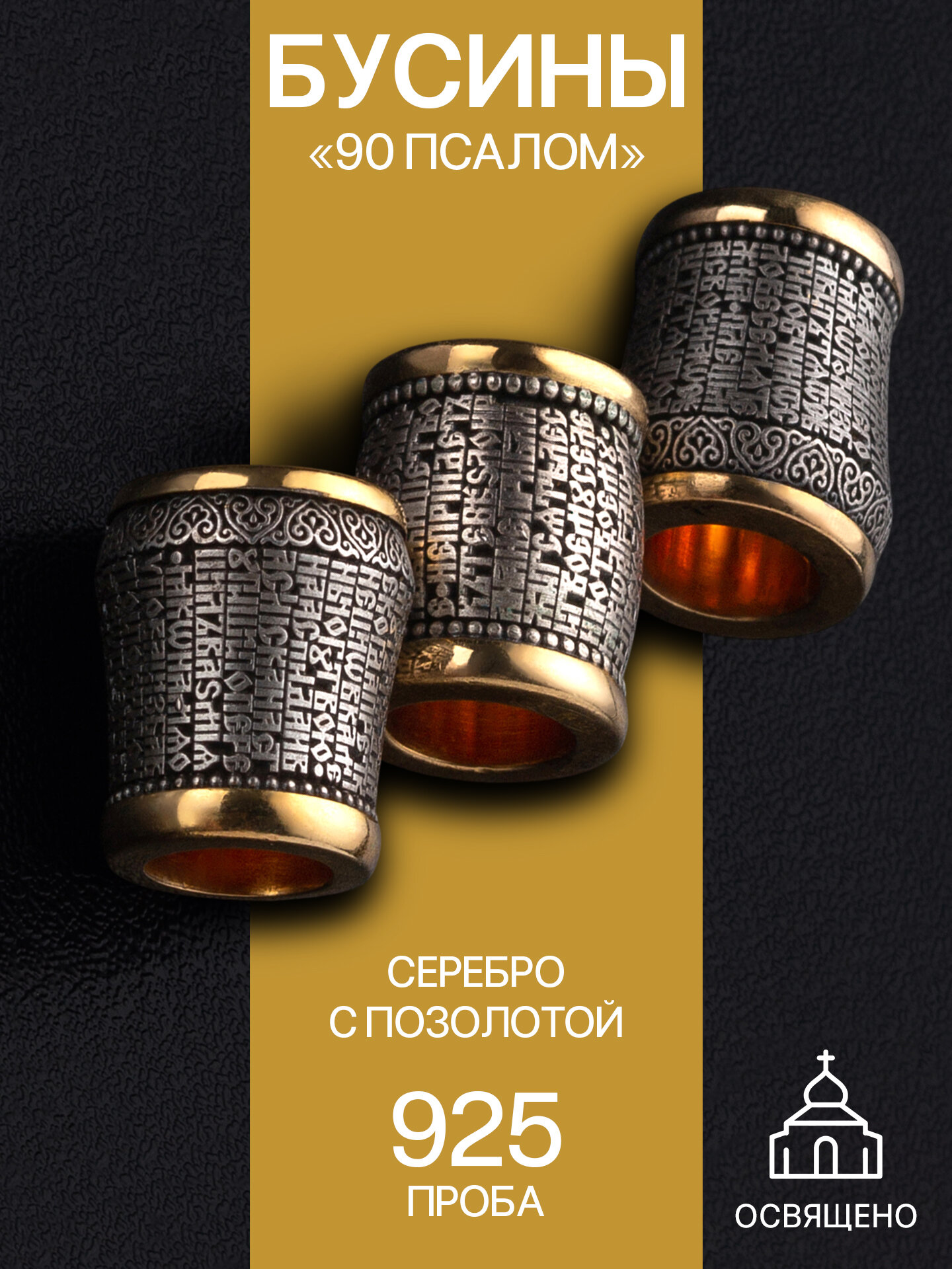 Шарм, серебро, 925 проба, золочение, чернение