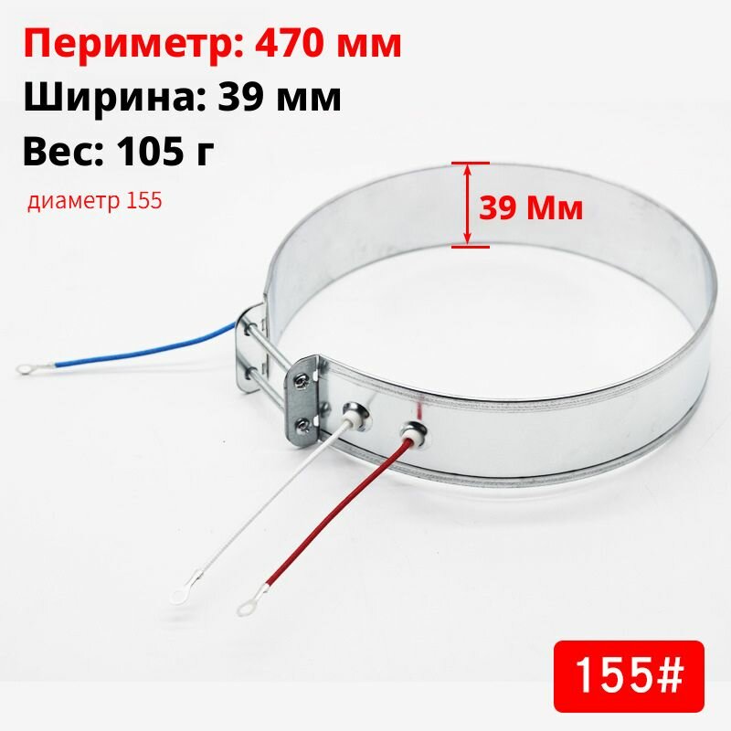 Нагреватель для термопота 220В 750Вт с поддержанием тепла