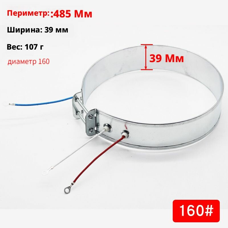 Нагреватель для термопота 220В 750Вт с поддержанием тепла