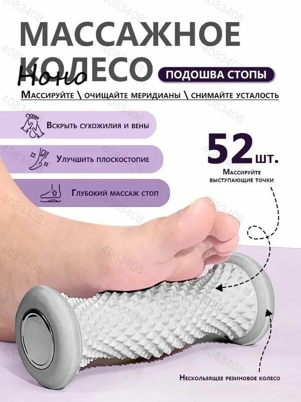Ролик массажный для стоп, компактный роликовый массажер для ног, улучшение кровообращения и снятие усталости