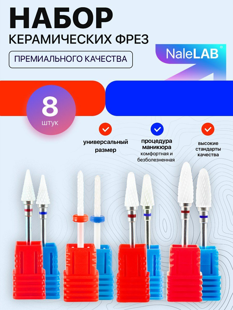 Фрезы для снятия маникюра педикюра твердосплавные 3 штуки