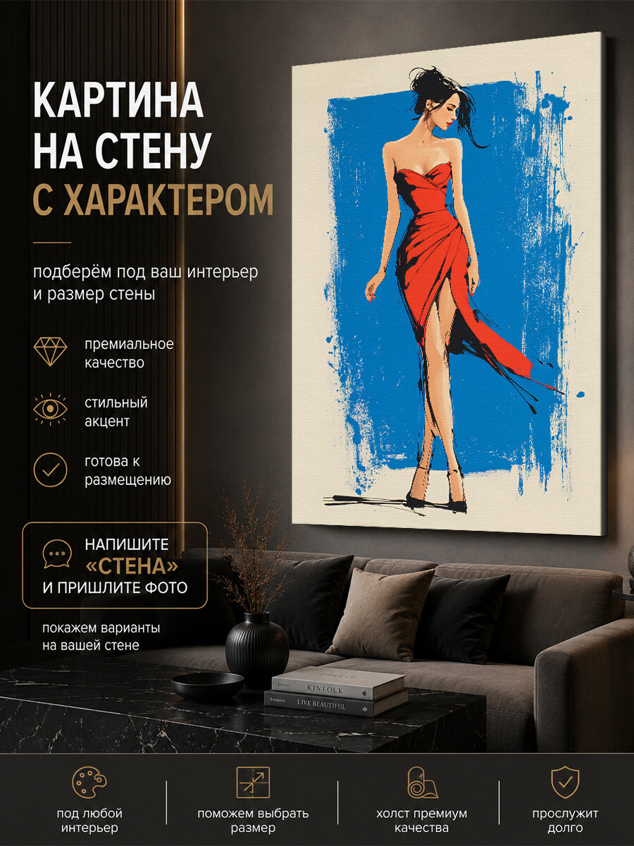 Интерьерная картина девушка в красном платье в профиль на фоне синего пятна с брызгами в ярких тонах, 30х40 см