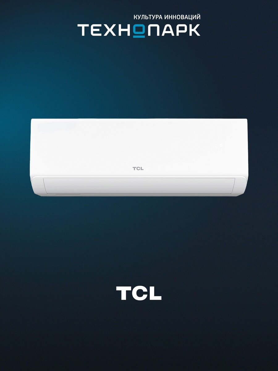 Кондиционер TCL BreezeIN PRO 18 Inverter