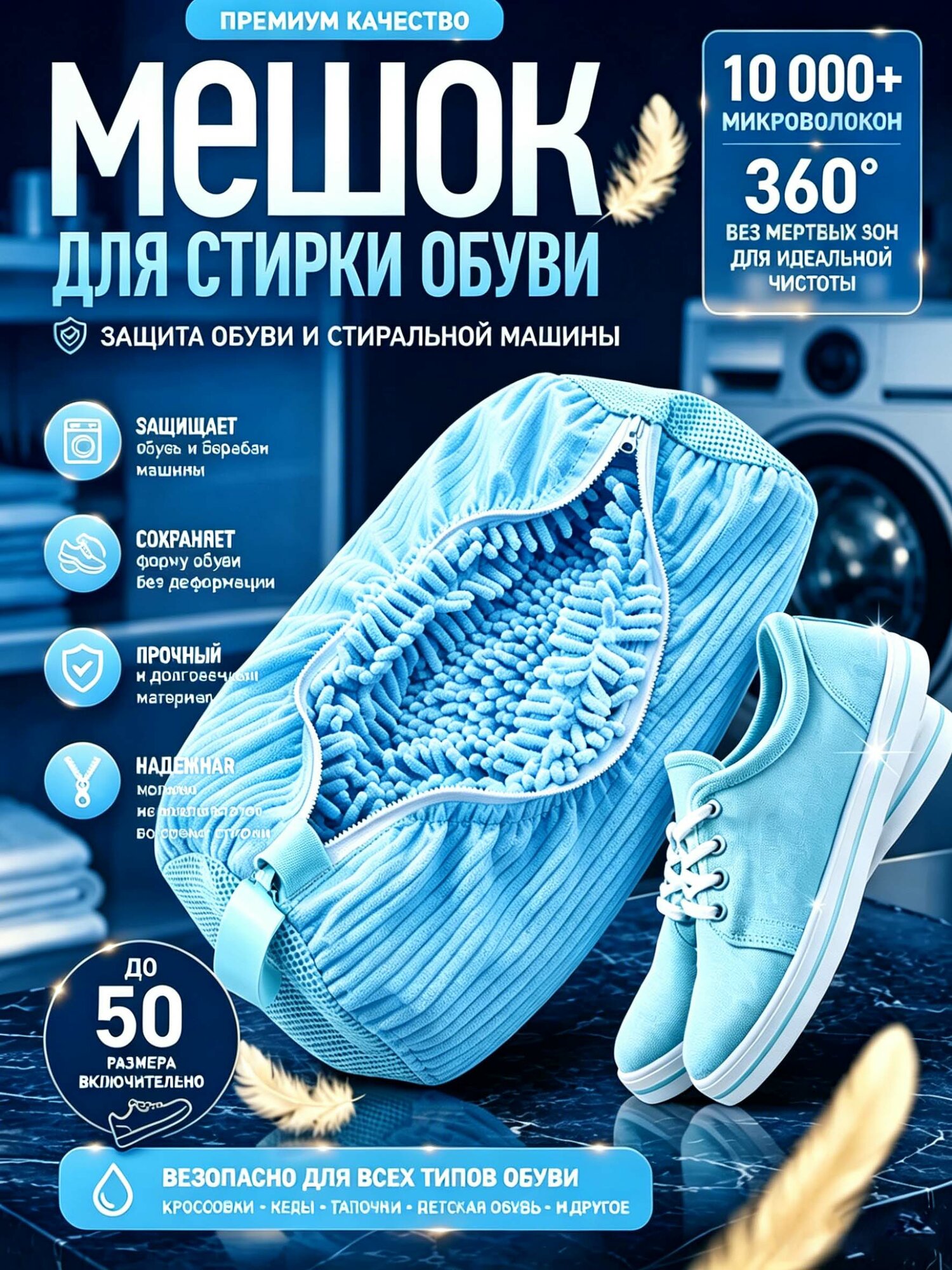 Мешок для стирки длина 19см, ширина19 см, 1 шт.