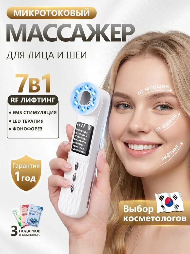 Микротоковый массажер PeakZento M99 RF, с аккумулятором, 7 режимов