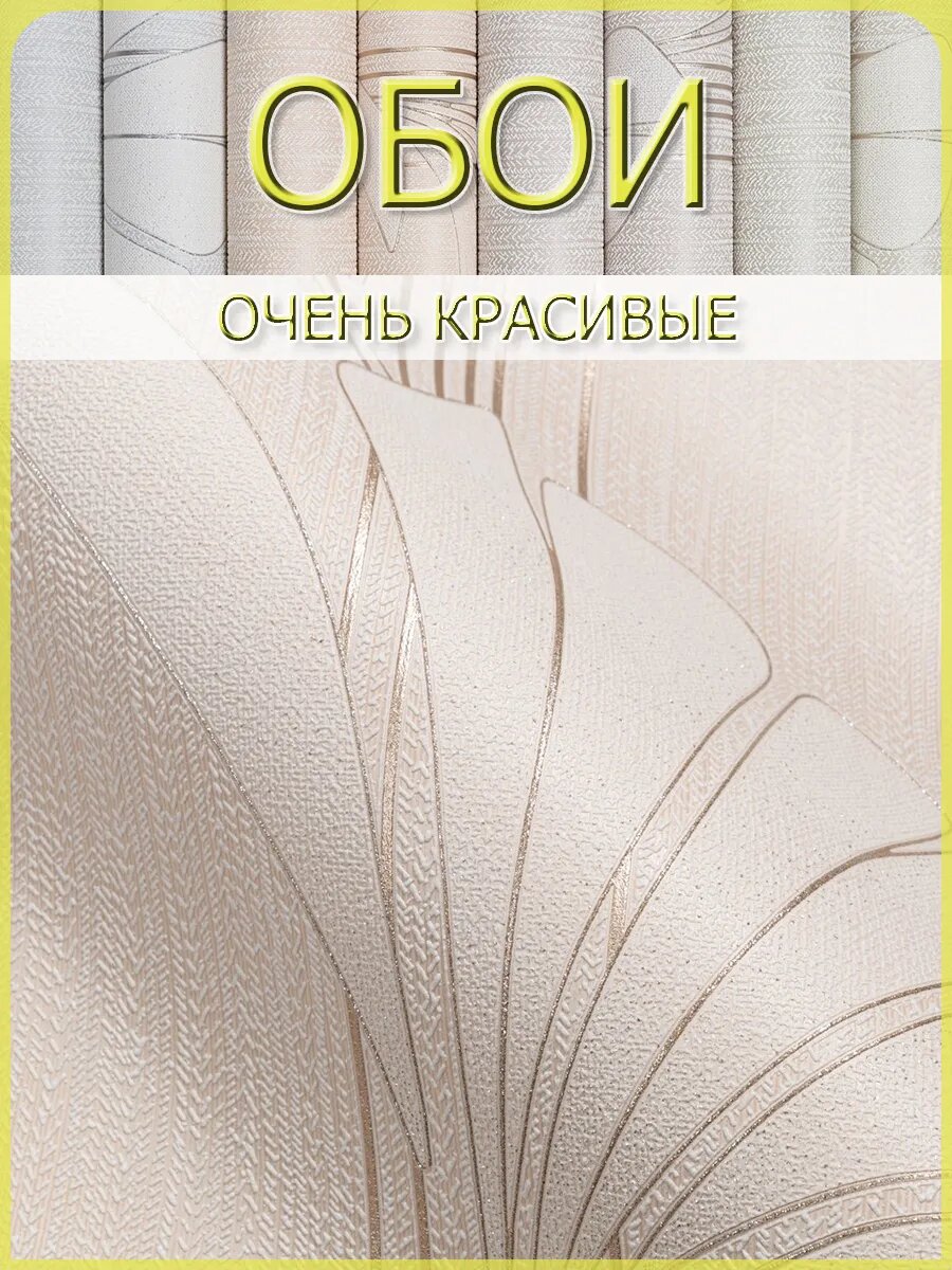 Современные бумажные обои без подгона для зала и коридора 10,05*0,53