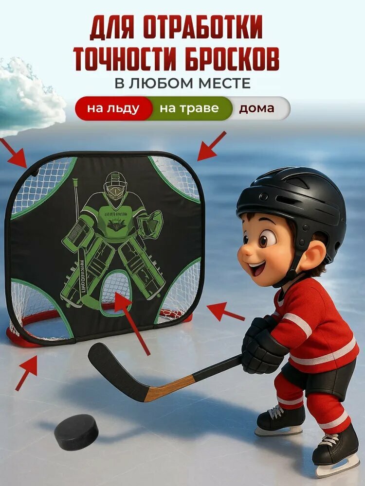 FORMYSONS Хоккейные воротаПортативные детские футбольные ворота со складным механизмом — фото 1