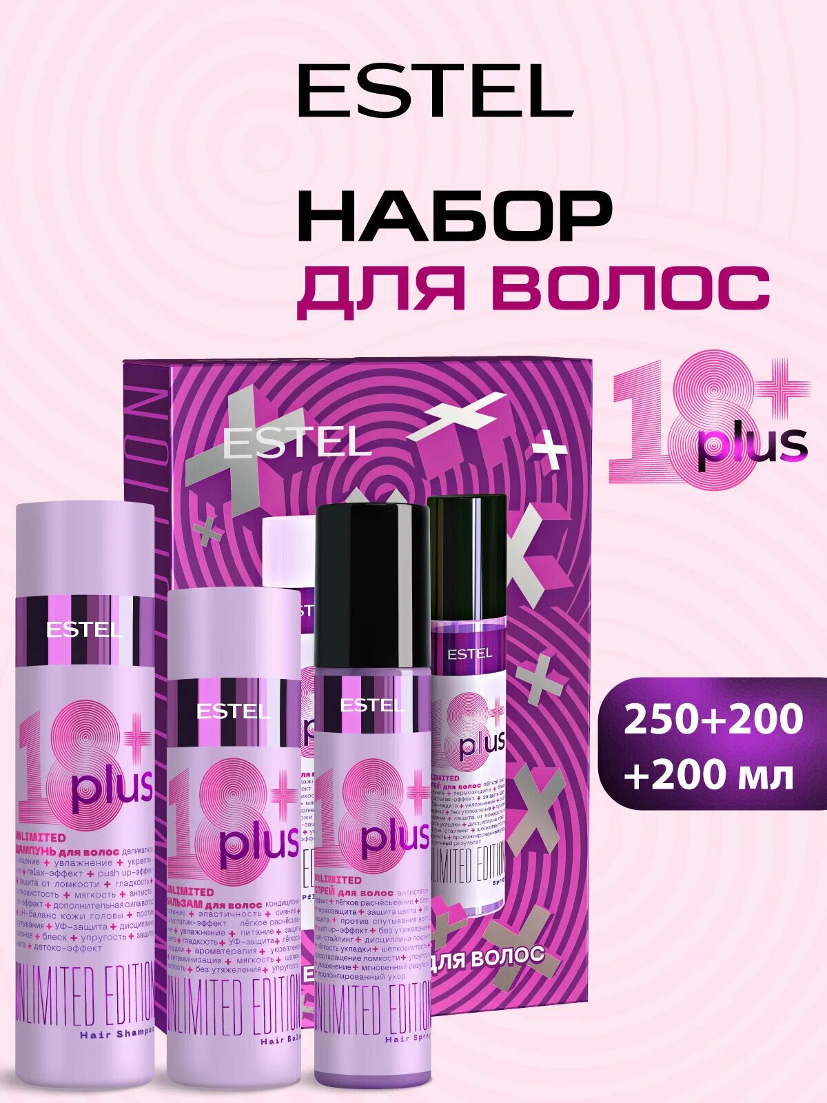 Набор для волос ESTEL 18+ Plus (шампунь 250 мл, бальзам 200 мл, спрей 200 мл)