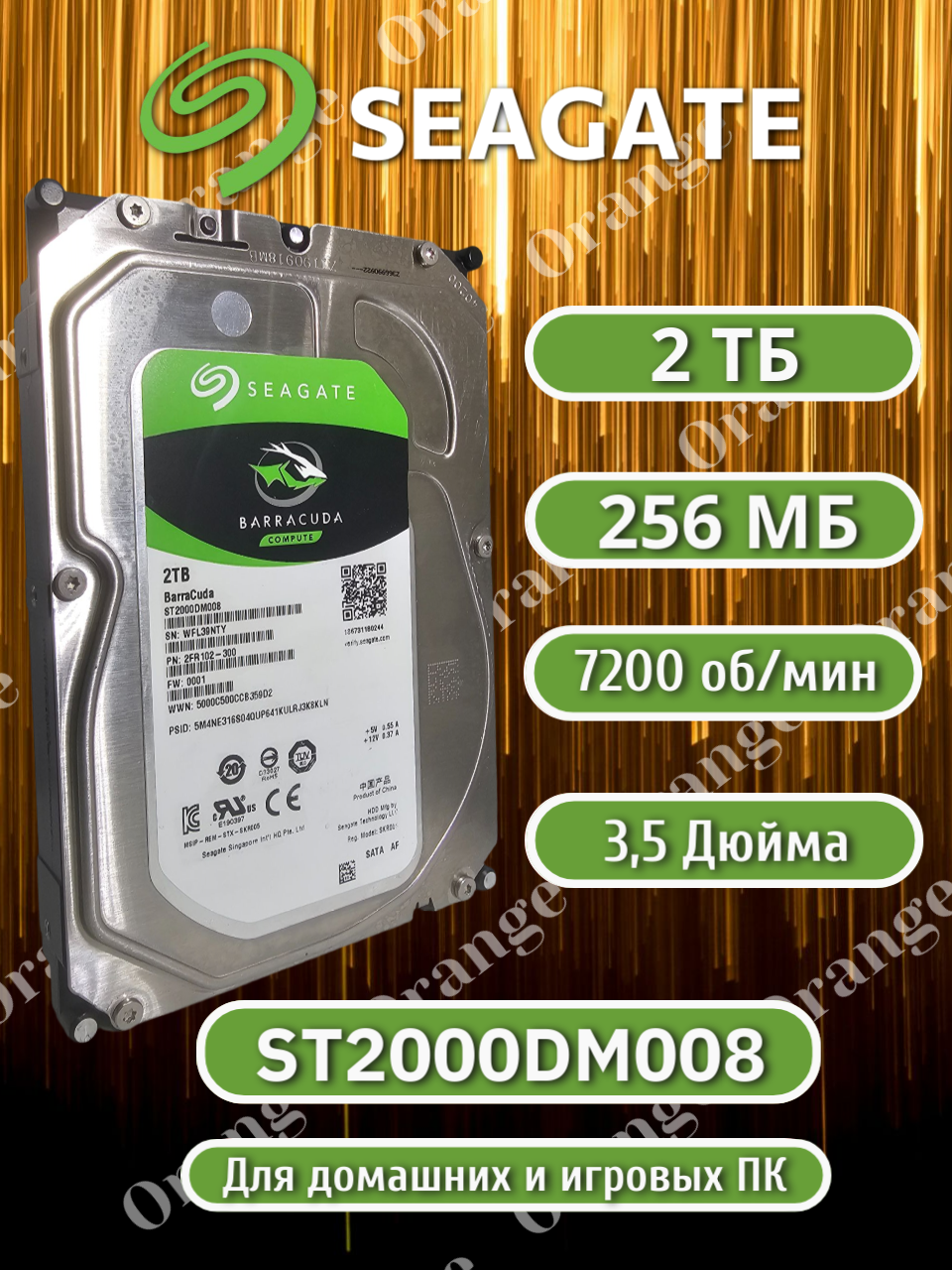 Жесткий диск Seagate "Barracuda" ST2000DM008, 2Тб, SATA, 7200об/мин