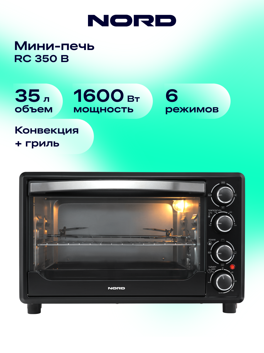 Мини-печь NORD RC 350 B электрическая, духовка электрическая настольная, 6 режимов, 35 л, цвет черный