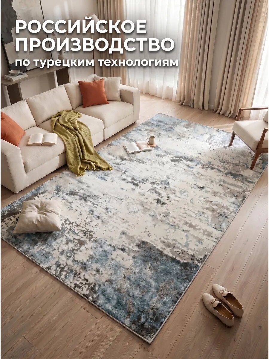 Ковер прямоугольный, 250x350 см, для комнаты, Фабрика белка, абстрактный рисунок, ворс 9 мм — фото 1