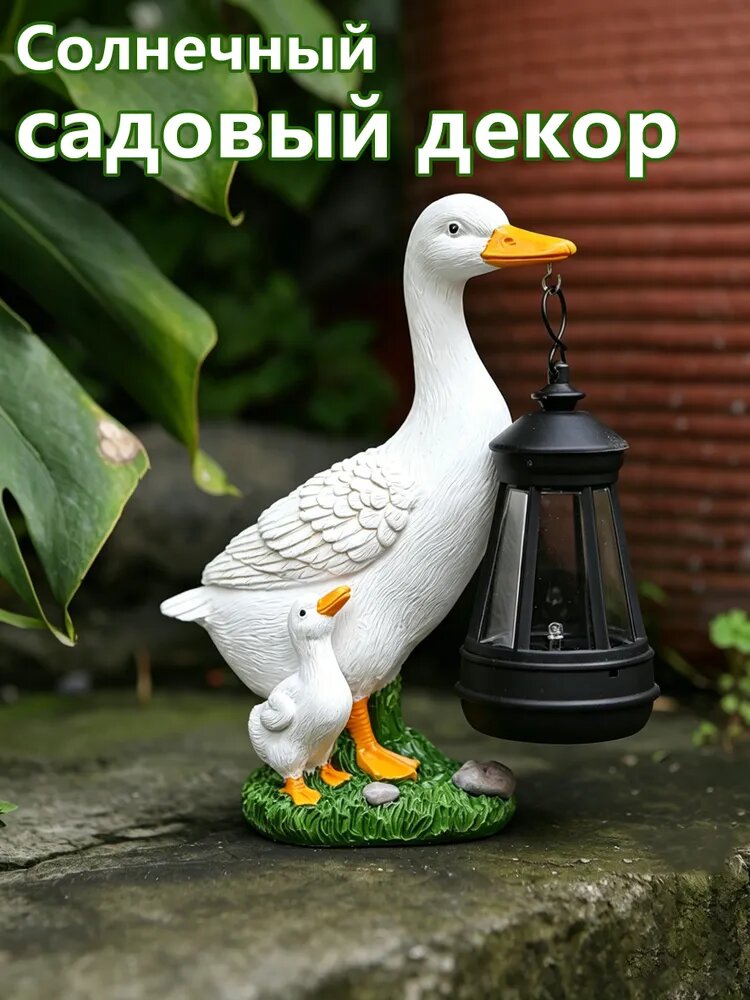 Фигурка садовая