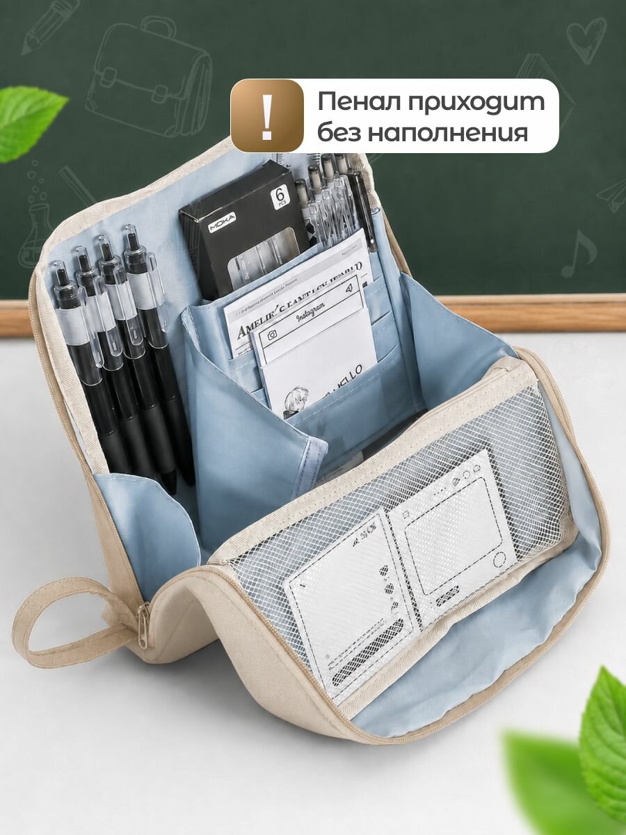 Пенал-трансформер "Beige", для школы, А5, 11 отделений, на молнии — фото 1