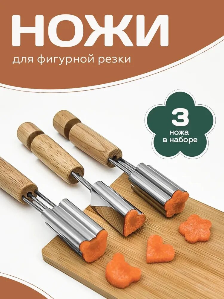 Форма для выпечки, Сердце, 2.3 см x 16 см, 3 шт