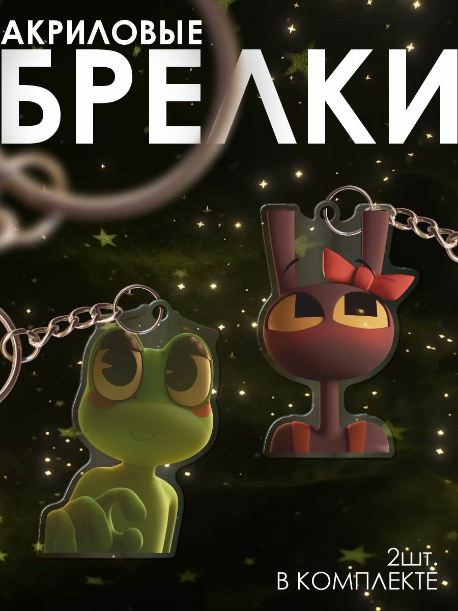 Брелок