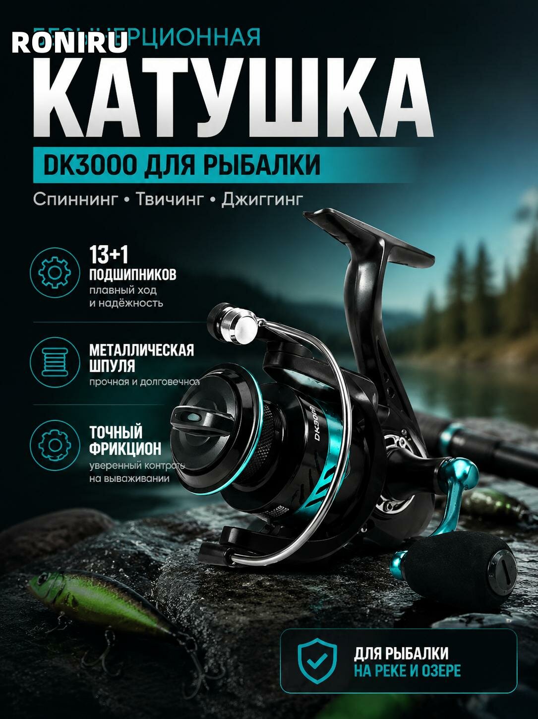 Безынерционная катушка DK3000 для спиннинга, твичинга и джиггинга — металлическая шпуля, фрикцион для рыбалки на реке