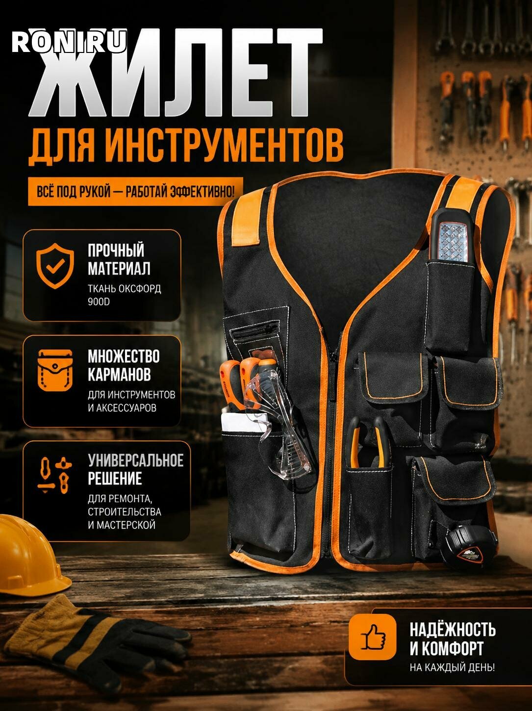 Жилет для инструментов с множеством карманов, универсальный органайзер для ремонта и строительства, черный, Оксфорд