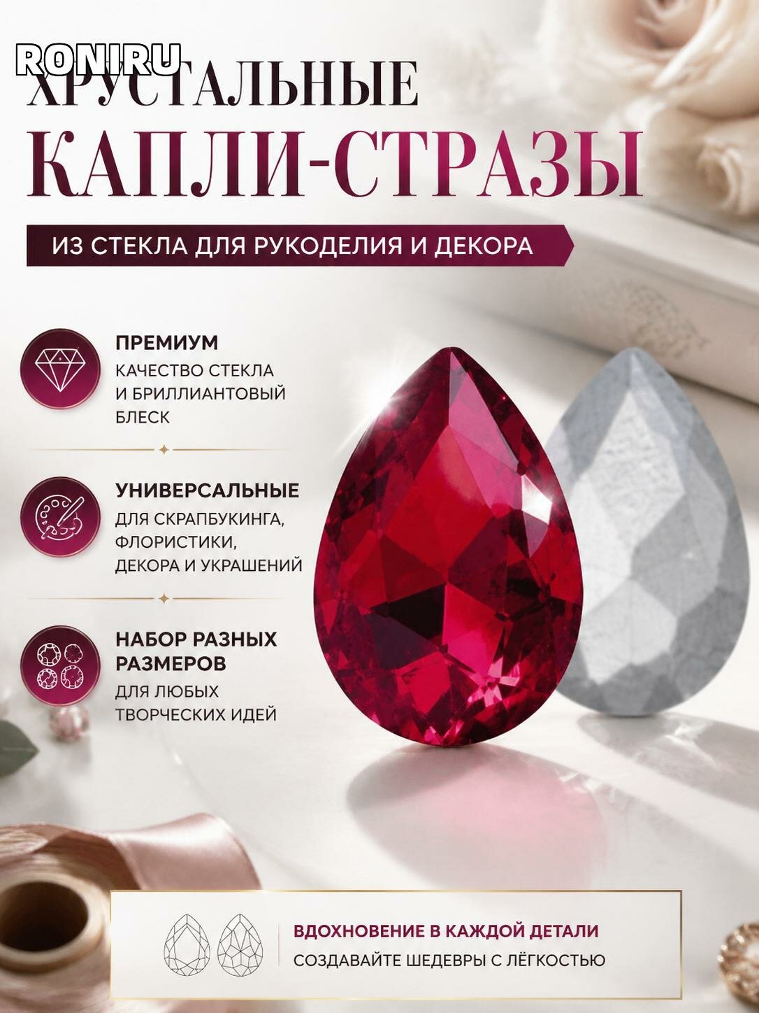 Хрустальные капли-стразы из стекла для рукоделия и декора — набор разных размеров для скрапбукинга и флористики