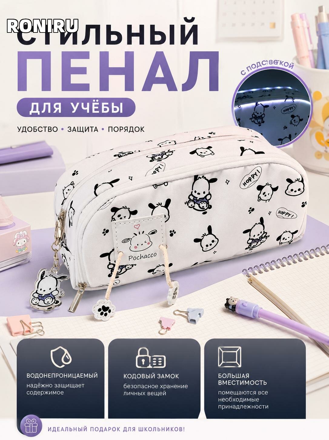 Стильный пенал для учебы с подсветкой и кодовым замком — большая вместимость и водонепроницаемый материал для ручек
