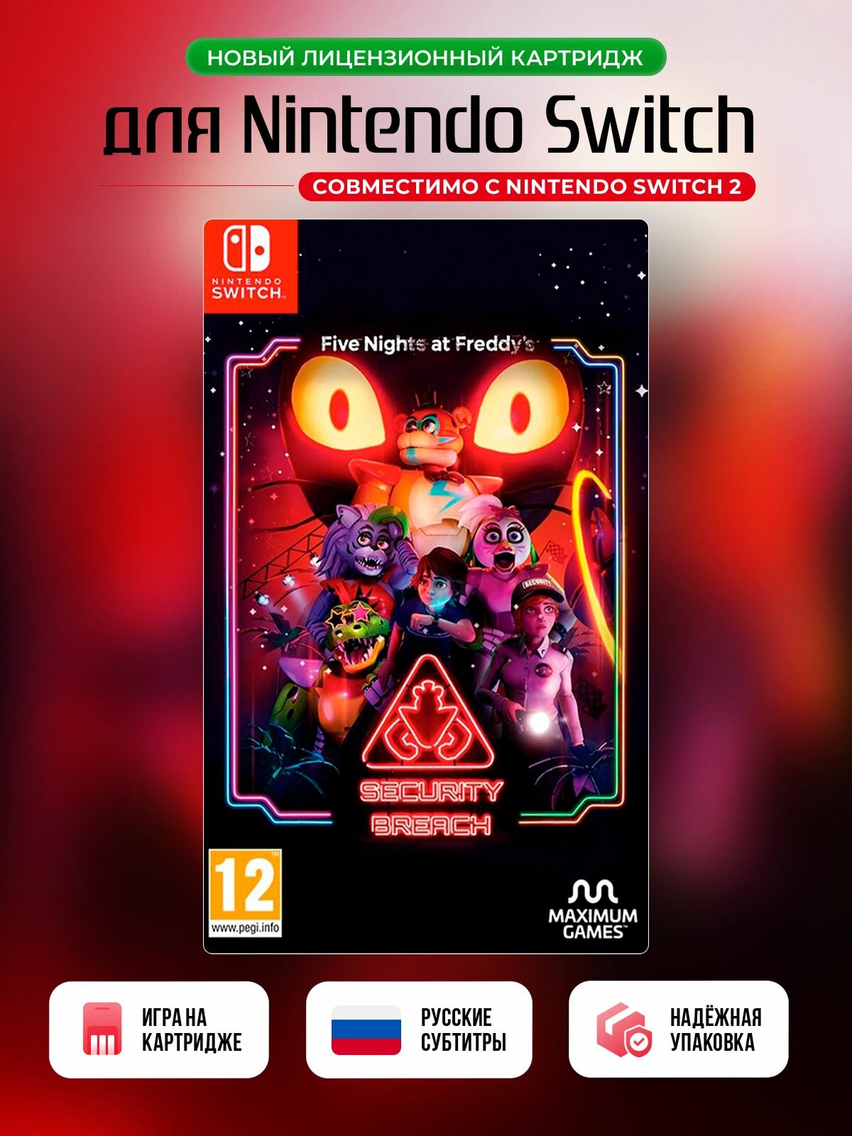Игра Five Nights at Freddys Security Breach (Nintendo Switch, Русские субтитры)