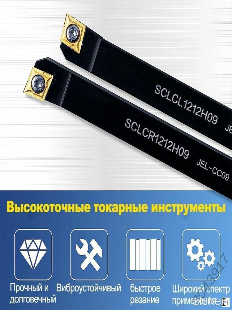 Сменные пластины SCLCR1212H09 10 шт 12x12мм для токарного станка для резьбы — фото 1