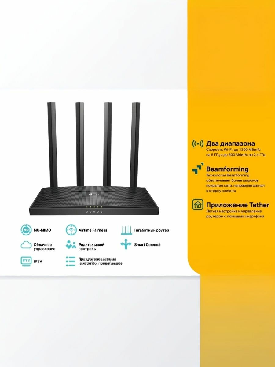 Wi-Fi роутер TP-LINK Archer C80 — фото 1