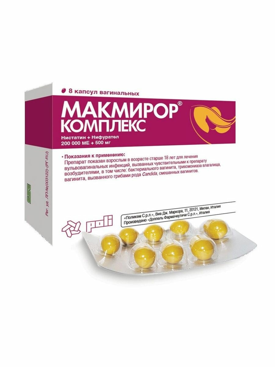 Макмирор Комплекс, капсулы вагинальные 200 000 МЕ+500 мг, 8 шт.