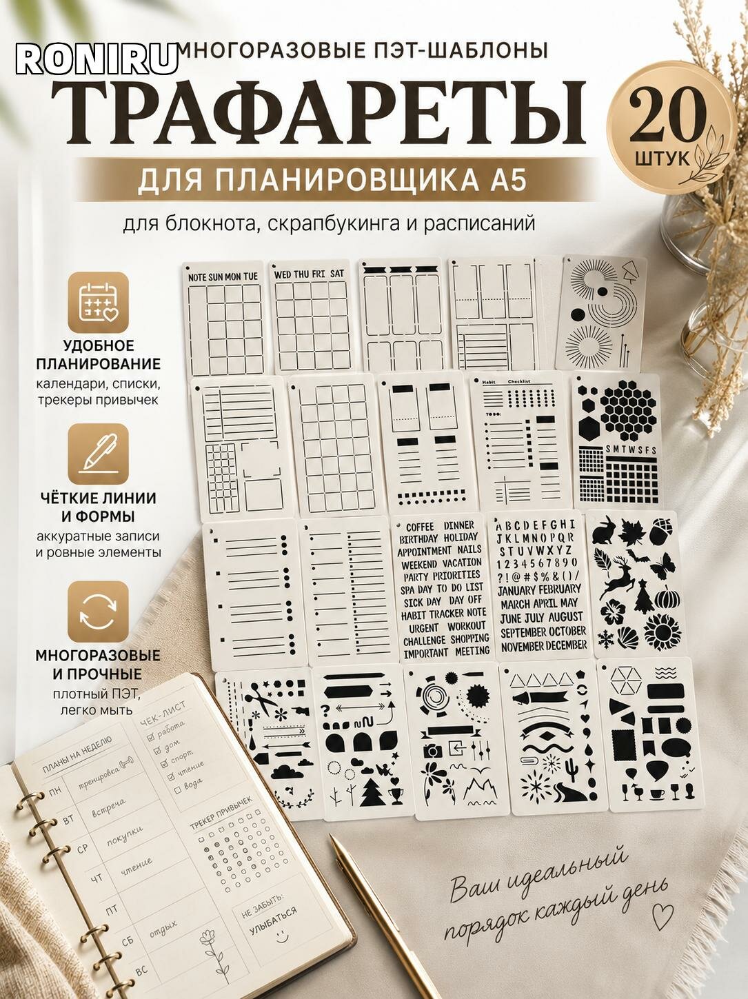 Трафареты для планировщика A5, многоразовые ПЭТ-шаблоны 20 шт для блокнота, скрапбукинга и еженедельных расписаний