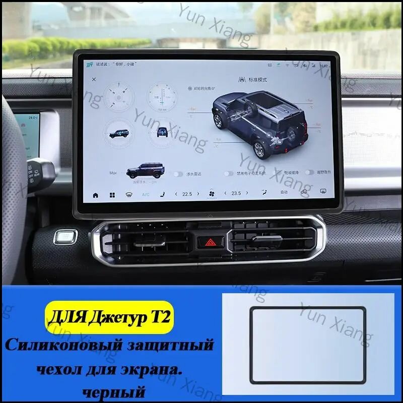 Защита внешних частей автомобиля, 1 шт.