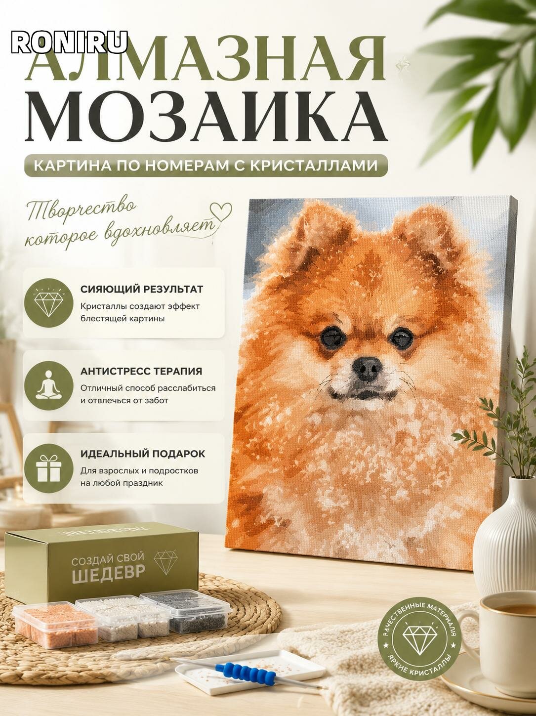 Алмазная мозаика — набор картина по номерам с кристаллами, антистресс хобби для взрослых и подростков, подарок