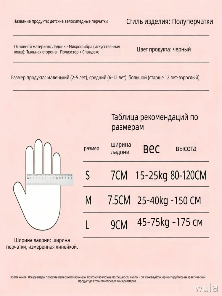 Перчатки спортивные с Minecraft и маской, фингеры, для детей, одна пара, wula — фото 1