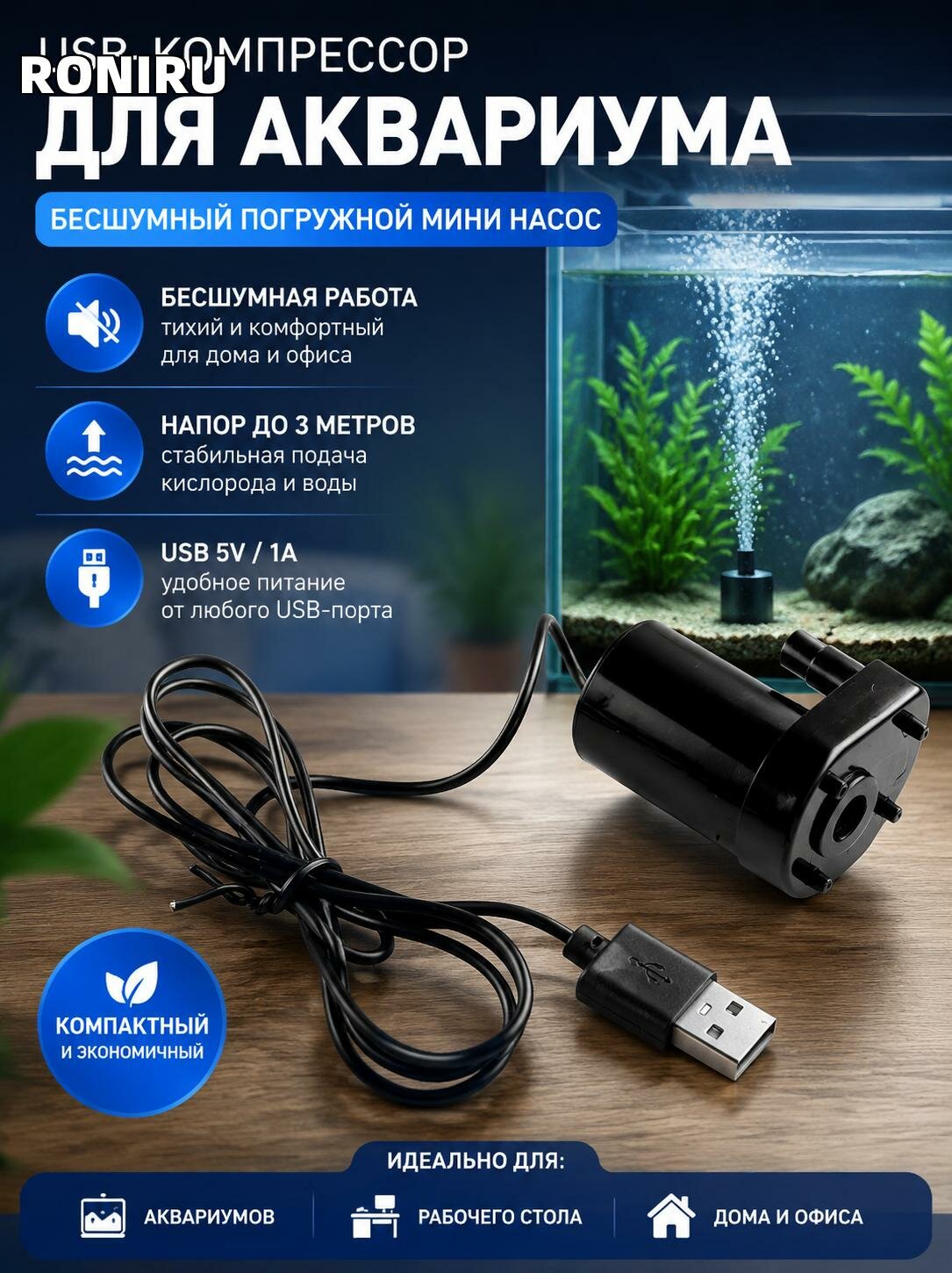 USB компрессор для аквариума, бесшумный погружной мини насос 5 В 1 А, напор 3 м, компактный белый для дома на стол