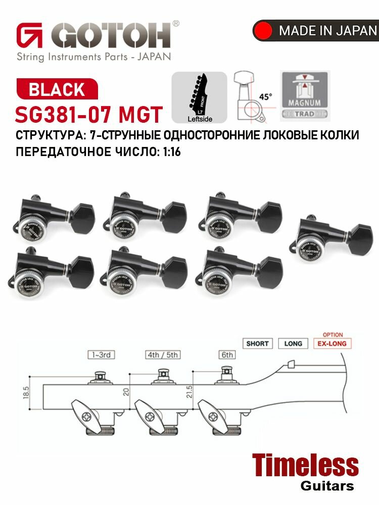 GOTOH SG381-07 MGT гитарные колки с самоблокировкой