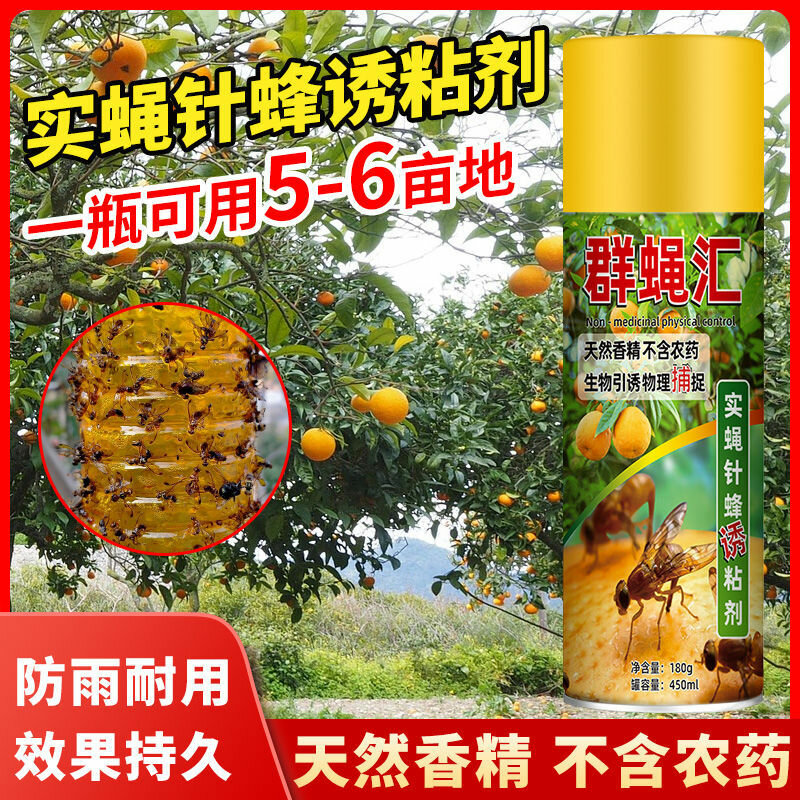 Huangka Ловушка для мух и ос липучка 800 мл 2 бутылки для сада
