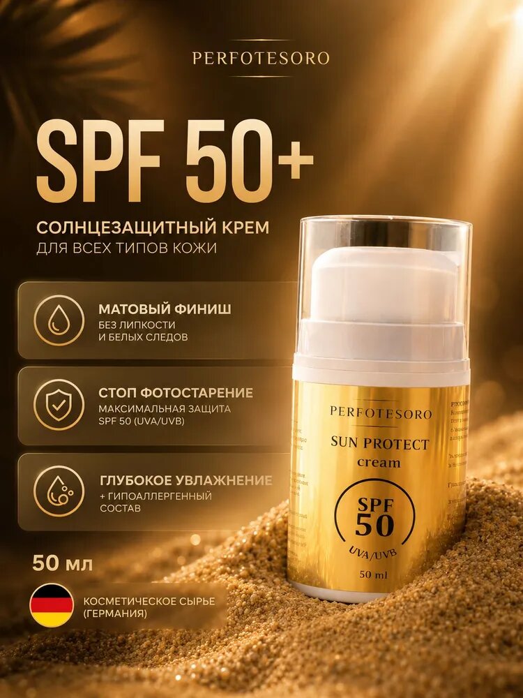 Крем солнцезащитный spf 50 для лица и тела водостойкий, c маслом миндаля и пантенолом