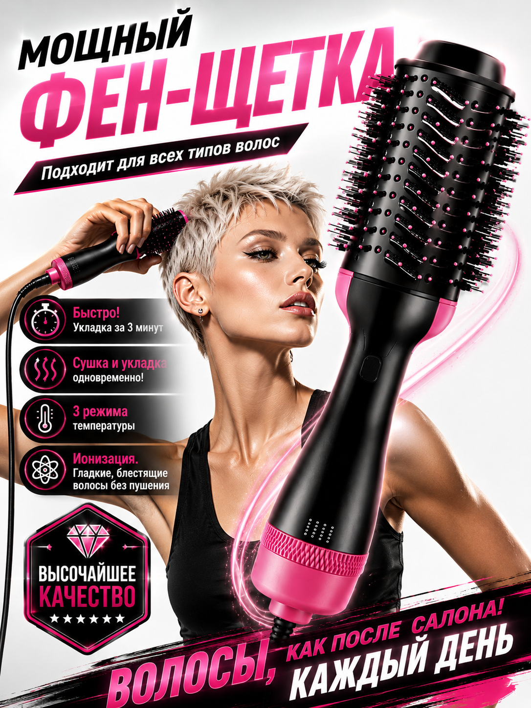 Фен-щетка для волос / Расческа с ионизацией One Step Фен-щётка (расчёска-фен) для волос Hair Dryer 3 в 1