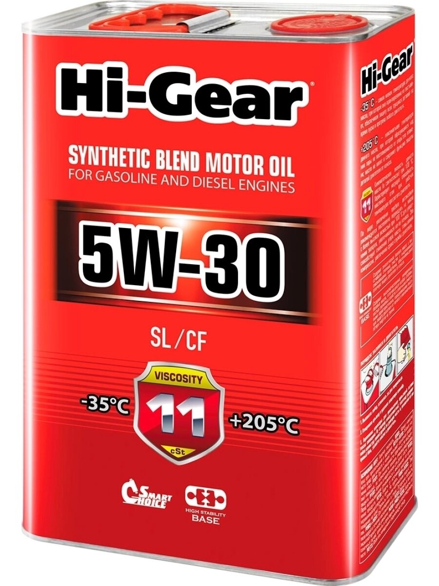 Полусинтетическое масло моторное Hi-Gear HG1134 5W30 4л 4311GH