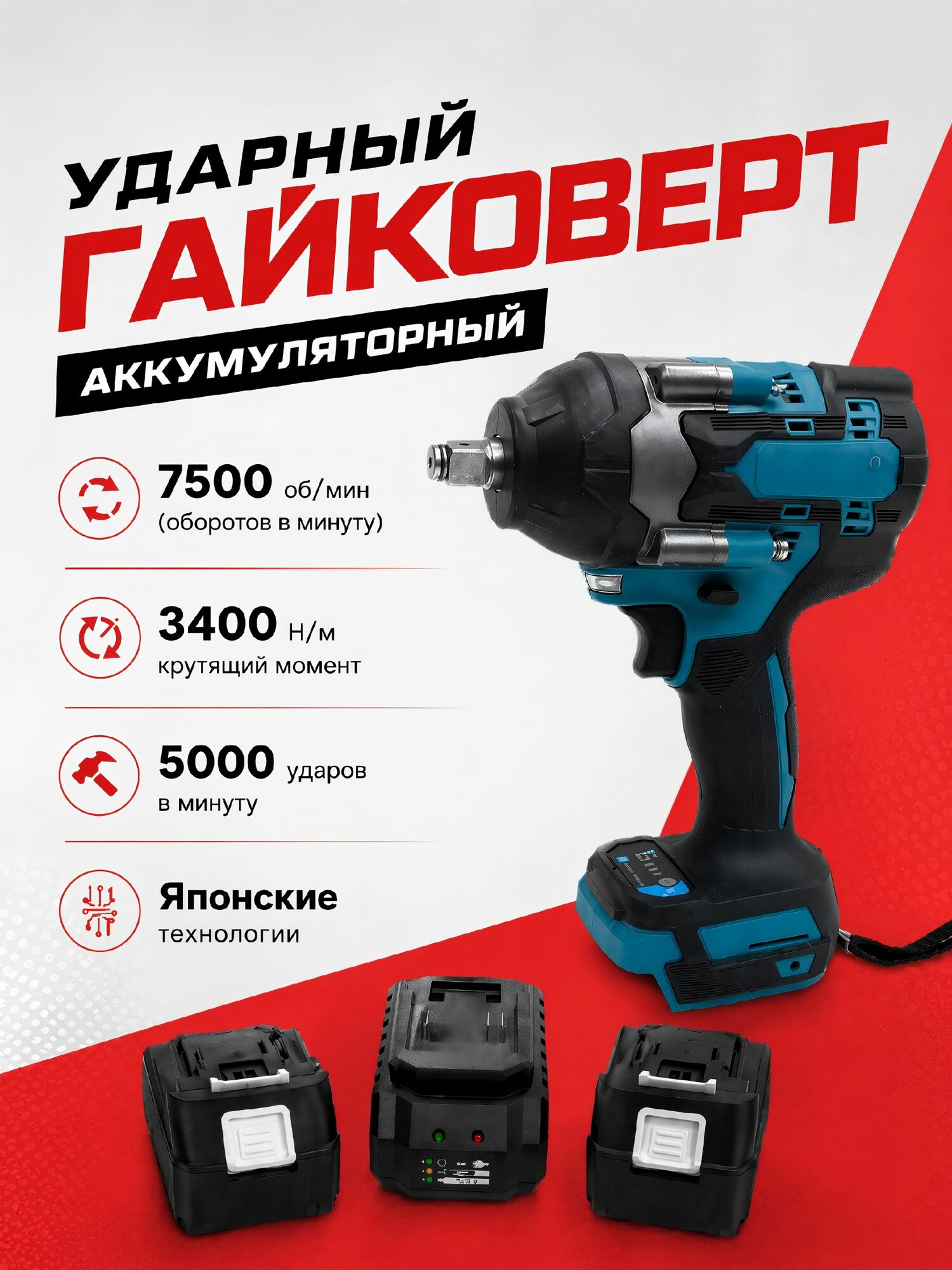 Ударный аккумуляторный гайковерт 3400 Нм, бесщеточный мотор, 2 аккумулятора, 3/4 дюйма шпиндель, для ремонта авто, строительства аккумуляторный гайковерт ударный гайковерт гайковерт для авто строитель