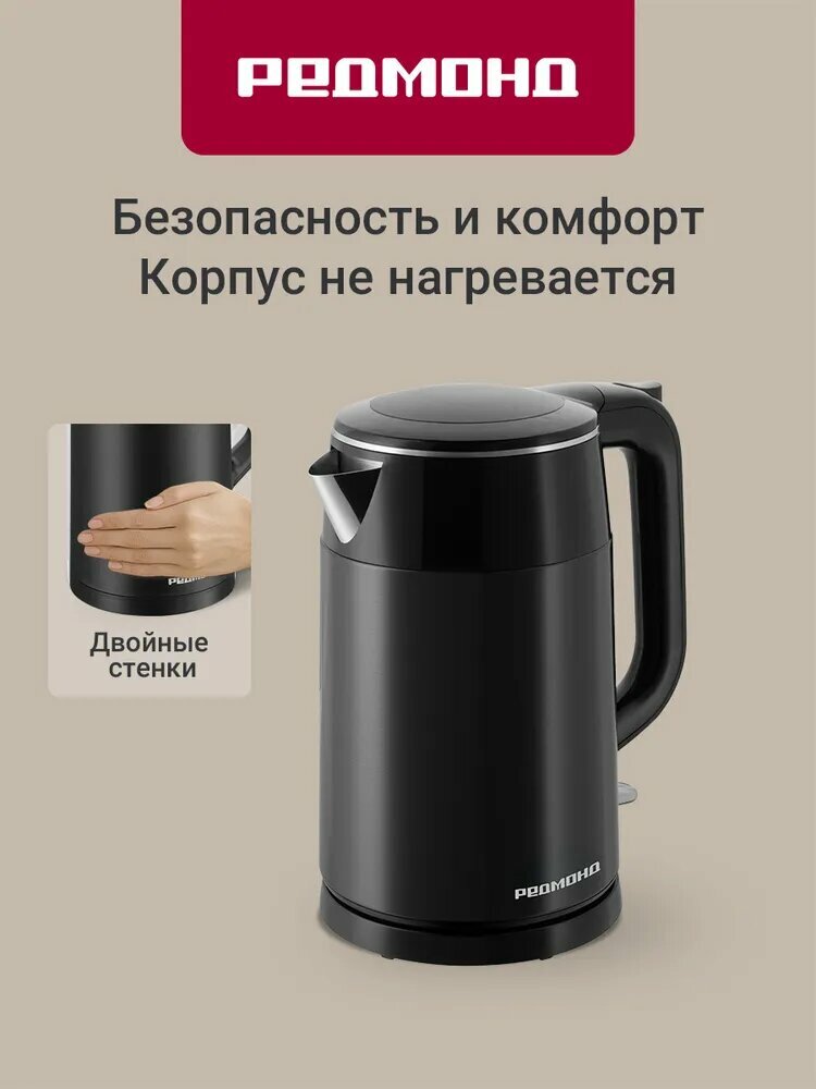Чайник электрический металлический редмонд RK-M158, Черный