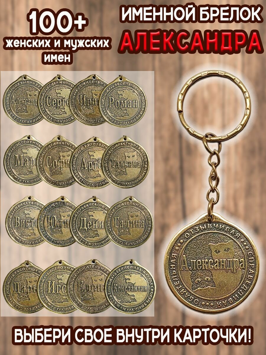 Брелок
