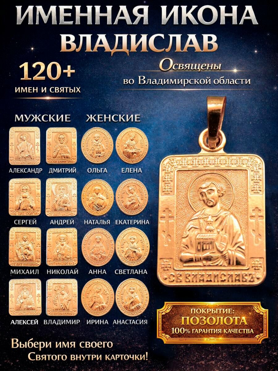 Иконка