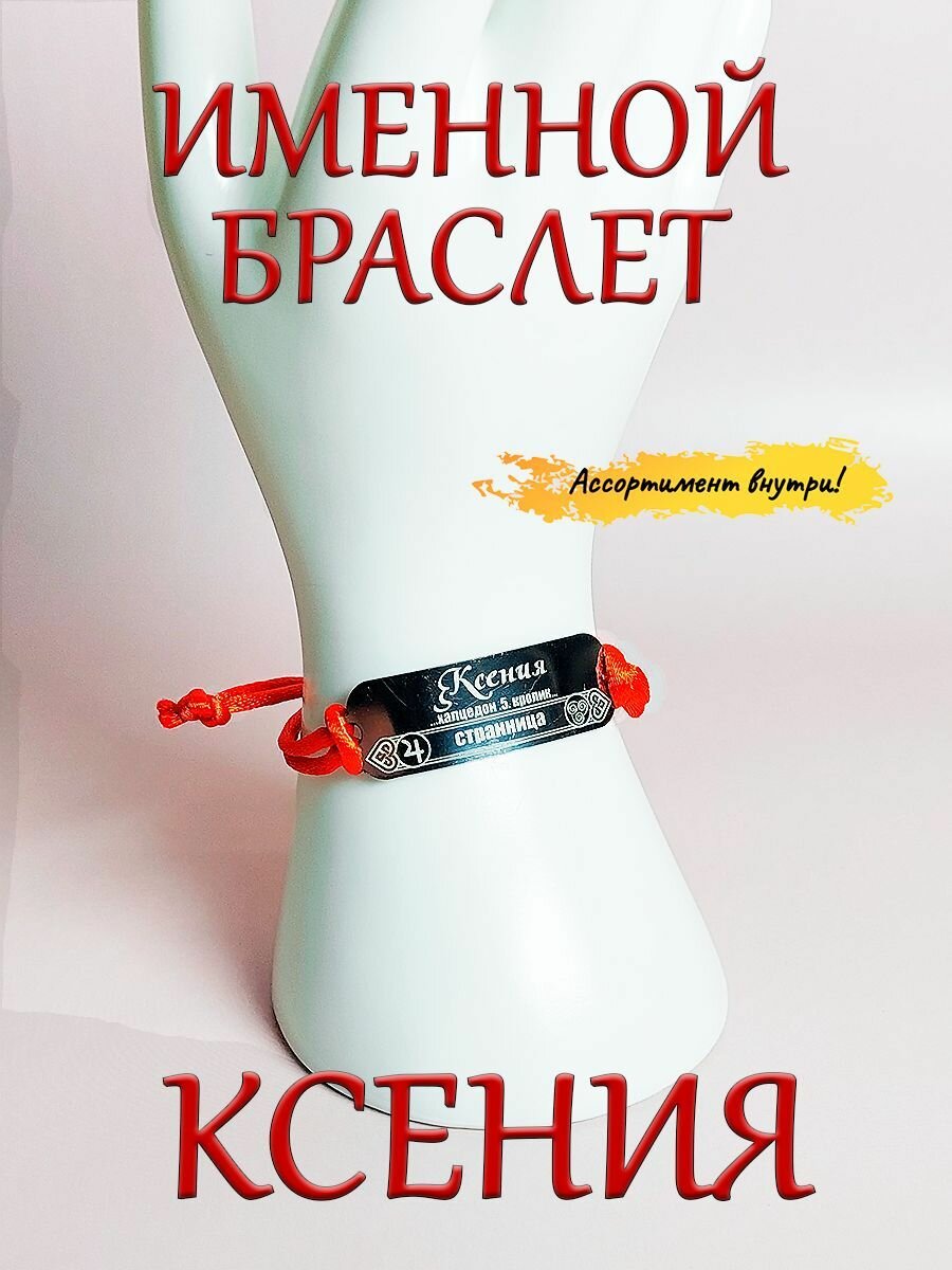 Браслет, металл