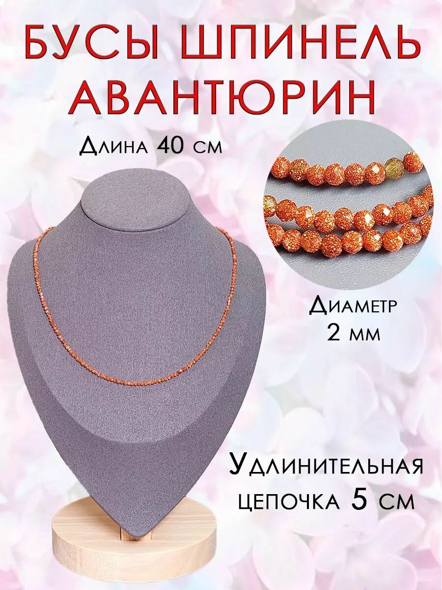 Чокер ОптимаБизнес, авантюрин