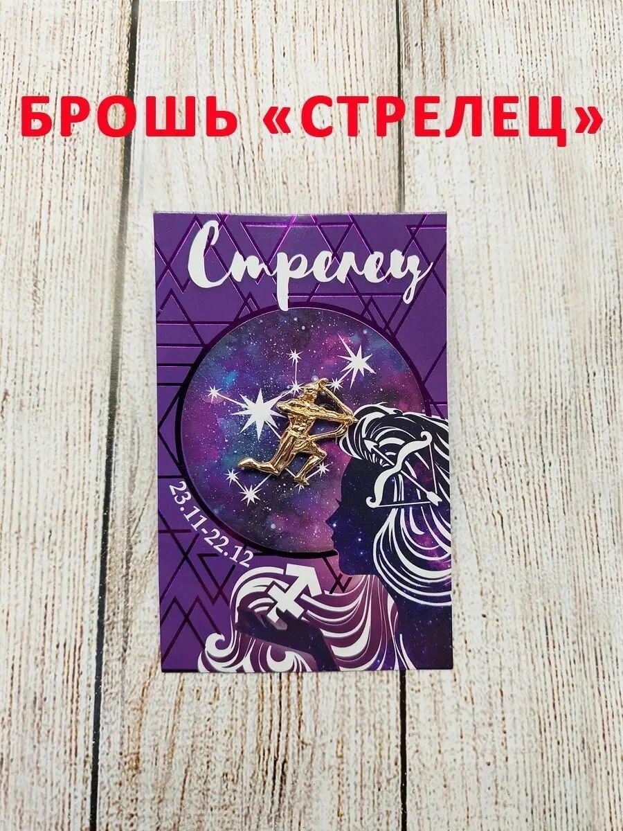 Брошь, стекло