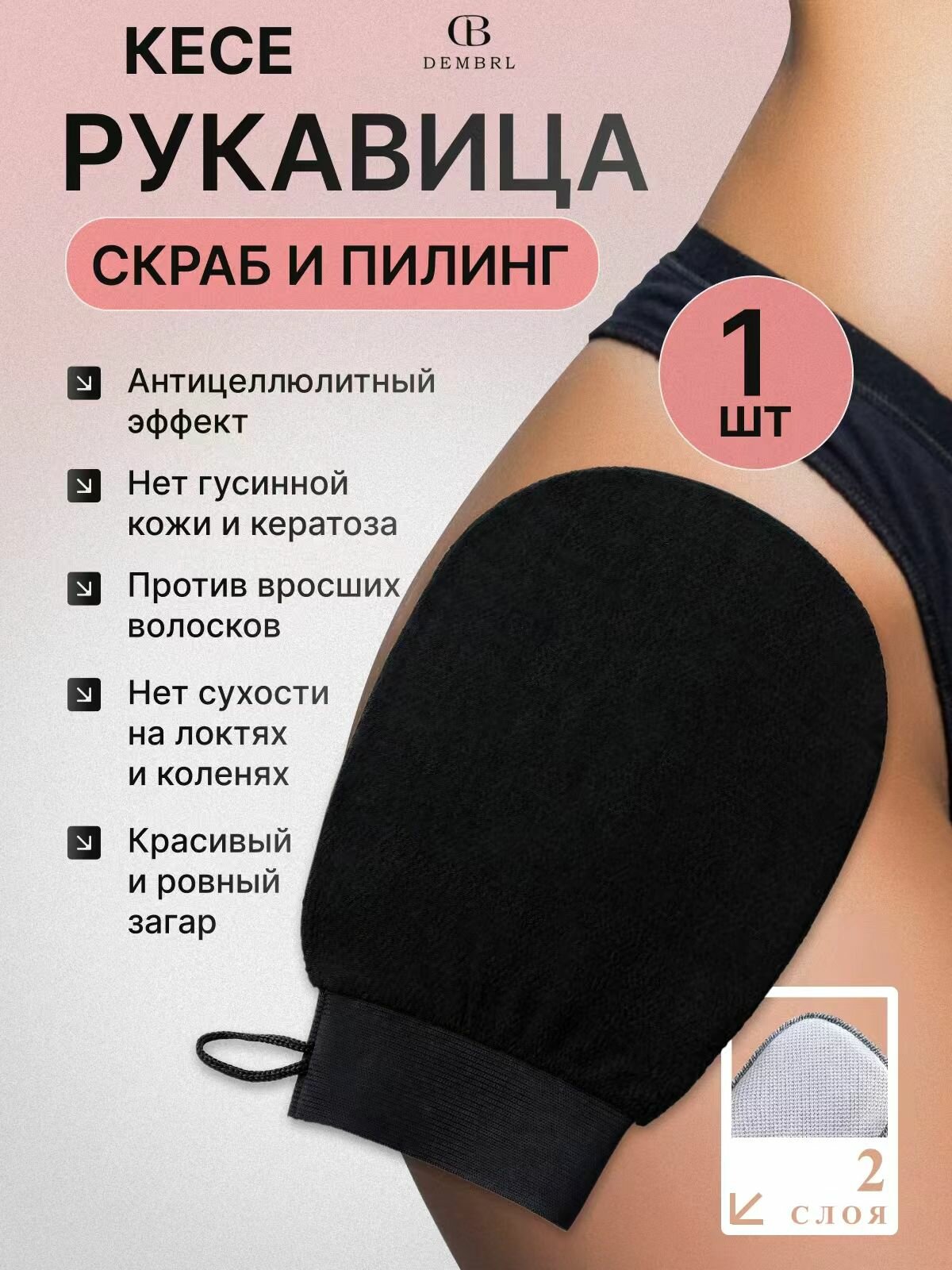 Мочалка рукавица кесе для пилинга тела 1 шт рукавица для душа скраб для тела мочалка для пилинга
