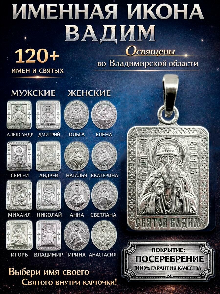 Иконка
