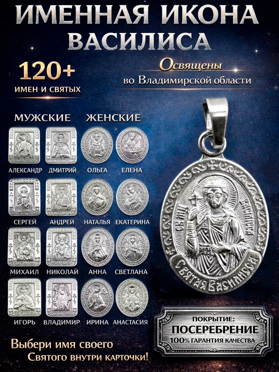 Иконка