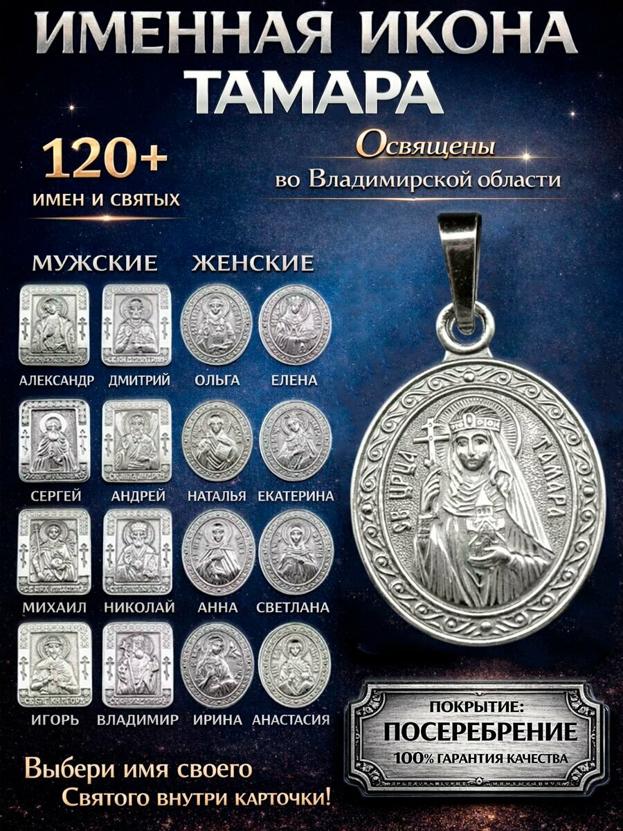 Иконка