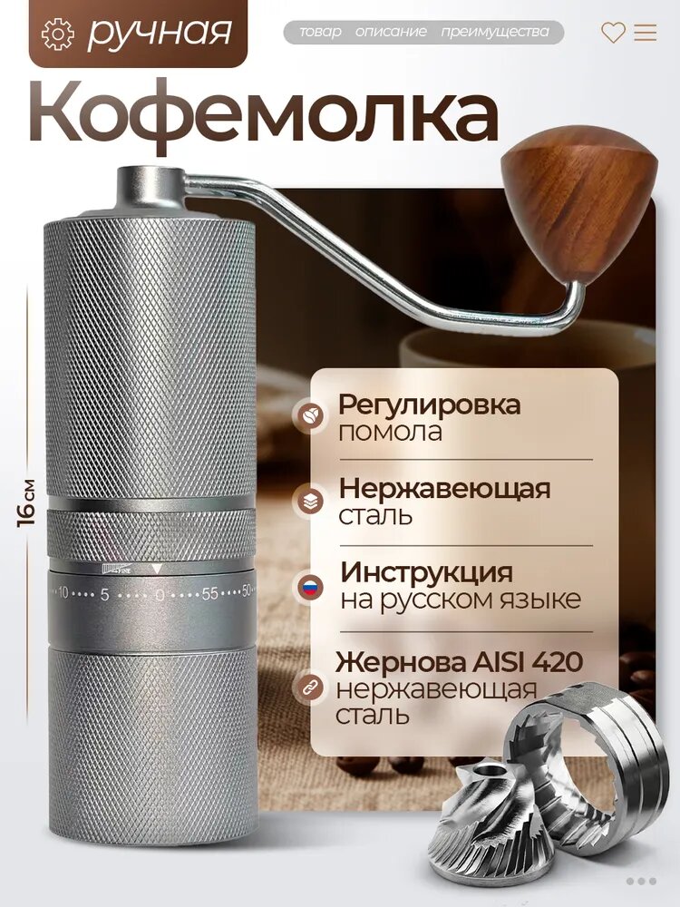 Кофемолка ручная , механическая , CNC стальным сердечником, 7 угол, портативная